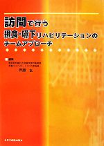 戸原玄【編】販売会社/発売会社：全日本病院出版会発売年月日：2007/09/10JAN：9784881170366