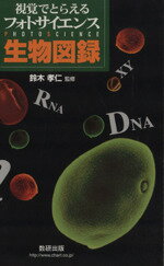 鈴木孝仁販売会社/発売会社：数研出版発売年月日：2000/02/01JAN：9784410281617