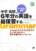 平山篤【著】販売会社/発売会社：ベレ出版発売年月日：2007/09/25JAN：9784860641665／／付属品〜CD1枚付