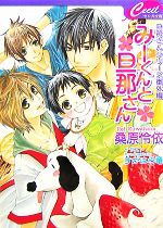 桑原伶依【著】販売会社/発売会社：コスミック出版発売年月日：2007/10/01JAN：9784774721606