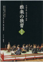 押田良信(著者)販売会社/発売会社：大修館書店発売年月日：2007/04/01JAN：9784469731286／／付属品〜CD1枚付