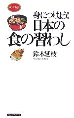 鈴木延枝【著】販売会社/発売会社：ロングセラーズ発売年月日：2007/10/01JAN：9784845407934
