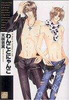 天咲吉実(著者)販売会社/発売会社：コアマガジン発売年月日：2007/10/03JAN：9784862522078