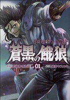 猫井ヤスユキ(著者)販売会社/発売会社：新潮社発売年月日：2007/10/09JAN：9784107713599