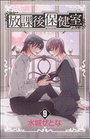 水城せとな(著者)販売会社/発売会社：秋田書店発売年月日：2007/10/16JAN：9784253194495