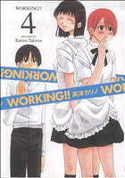 高津カリノ(著者)販売会社/発売会社：スクウェア・エニックス発売年月日：2007/10/22JAN：9784757521445
