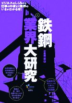 小泉俊一郎【著】販売会社/発売会社：産学社発売年月日：2007/09/30JAN：9784782532324