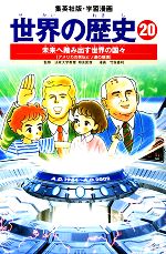 竹坂香利販売会社/発売会社：集英社発売年月日：2002/11/01JAN：9784082492205