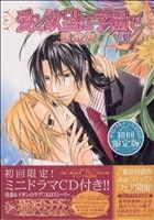梅沢はな(著者)販売会社/発売会社：コアマガジン発売年月日：2006/10/02JAN：9784862520302／／付属品〜ミニドラマCD付