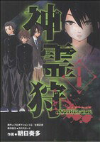 朝日奏多(著者)販売会社/発売会社：マッグガーデン発売年月日：2007/10/10JAN：9784861274350