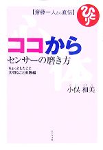 小俣和美(著者)販売会社/発売会社：ビジネス社発売年月日：2007/10/05JAN：9784828413853