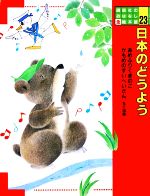 講談社販売会社/発売会社：講談社発売年月日：1990/05/01JAN：9784061948235