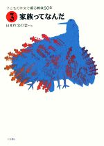 日本作文の会【編】販売会社/発売会社：大月書店発売年月日：1996/09/30JAN：9784272402038