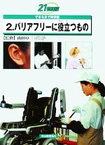 河出書房新社販売会社/発売会社：河出書房新社発売年月日：2001/04/01JAN：9784309614229