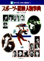 日本図書センター(その他)販売会社/発売会社：日本図書センター発売年月日：2000/03/25JAN：9784820547235