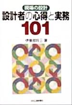 伊予部将三(著者)販売会社/発売会社：日刊工業新聞社/日刊工業新聞社発売年月日：1999/01/30JAN：9784526043116
