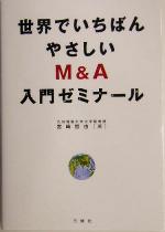 宮崎哲也(著者)販売会社/発売会社：三修社/三修社発売年月日：2005/06/15JAN：9784384036312