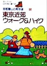 山と海(編者)販売会社/発売会社：DHC/DHC発売年月日：1999/04/02JAN：9784887241527