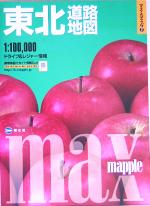 昭文社販売会社/発売会社：昭文社/ 発売年月日：2005/07/01JAN：9784398600424
