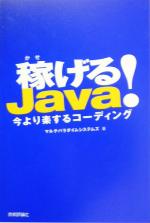マルチパラダイムシステムズ(著者)販売会社/発売会社：技術評論社/技術評論社発売年月日：2005/02/10JAN：9784774122175