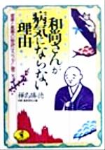 樺島勝徳(著者)販売会社/発売会社：ベストセラーズ/ベストセラーズ発売年月日：1999/02/05JAN：9784584306079