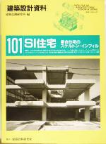 テクロロジー・環境販売会社/発売会社：建築資料研究社/建築資料研究社発売年月日：2005/06/20JAN：9784874608647