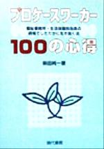 柴田純一(著者)販売会社/発売会社：現代書館/現代書館発売年月日：1999/03/20JAN：9784768434130