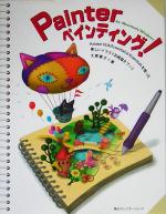 大賀葉子(著者)販売会社/発売会社：毎日コミュニケーションズ/毎日コミュニケーションズ発売年月日：2005/08/26JAN：9784839914189