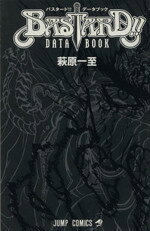 萩原一至(著者)販売会社/発売会社：集英社発売年月日：2004/04/30JAN：9784088737034