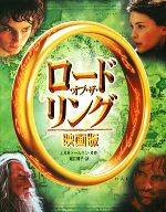 J．R．R．トールキン【原著】，堀江博子【訳】販売会社/発売会社：文渓堂発売年月日：2003/03/01JAN：9784894233492