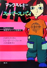 デボラ・アベラ(著者),三石加奈子(訳者),ジョービー・マーフィー(絵)販売会社/発売会社：童心社発売年月日：2007/10/03JAN：9784494014095
