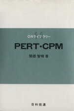 関根智明(著者)販売会社/発売会社：日科技連出版社発売年月日：1973/10/01JAN：9784817153111