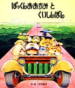 木村泰子【著】販売会社/発売会社：ポプラ社発売年月日：1976/01/01JAN：9784591004807