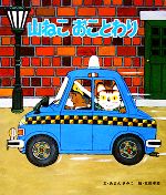 あまんきみこ【著】，北田卓史【画】販売会社/発売会社：ポプラ社発売年月日：1977/04/01JAN：9784591005552