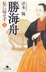 津本陽(著者)販売会社/発売会社：幻冬舎発売年月日：2007/10/10JAN：9784344410312