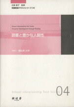 朝比奈大作(著者)販売会社/発売会社：樹村房発売年月日：2002/09/01JAN：9784883670932
