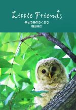福田幸広【著】販売会社/発売会社：リベラル社/星雲社発売年月日：2007/09/20JAN：9784434110849