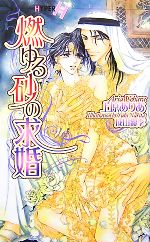 上原ありあ【著】販売会社/発売会社：心交社発売年月日：2007/10/09JAN：9784778104689