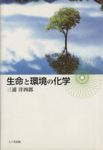 三浦洋四郎(著者)販売会社/発売会社：八千代出版発売年月日：2003/03/01JAN：9784842912660