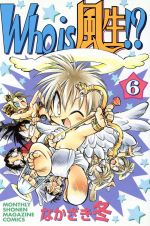 なかざき冬(著者)販売会社/発売会社：講談社発売年月日：2002/12/17JAN：9784063338553