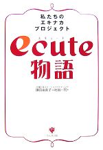 鎌田由美子【著】販売会社/発売会社：かんき出版発売年月日：2007/10/09JAN：9784761264673