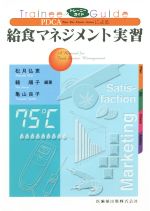 松月弘恵(著者),韓順子(著者)販売会社/発売会社：医歯薬出版発売年月日：2007/09/01JAN：9784263720172