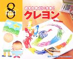 岡井禎浩【監修】販売会社/発売会社：チャイルド本社発売年月日：2007/10/11JAN：9784805429624