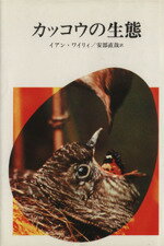 イアン・ワイリィ(著者)販売会社/発売会社：どうぶつ社発売年月日：1983/04/01JAN：9784886222121