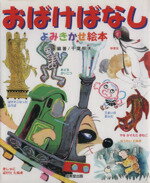 千葉幹夫(著者)販売会社/発売会社：成美堂出版発売年月日：2006/07/06JAN：9784415039893
