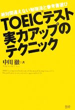 中川徹【著】販売会社/発売会社：スリーエーネットワーク発売年月日：2007/10/25JAN：9784883194506
