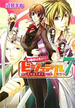 辺見えむ【著】販売会社/発売会社：エンターブレイン発売年月日：2007/10/15JAN：9784757738065