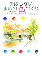 久山一枝(著者)販売会社/発売会社：日貿出版社発売年月日：2007/10/25JAN：9784817035929