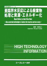 吉田弘之【監修】販売会社/発売会社：シーエムシー出版発売年月日：2007/09/28JAN：9784882319764