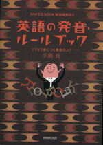 手島良(著者)販売会社/発売会社：日本放送出版協会発売年月日：2004/12/11JAN：9784140394038／／付属品〜CD1枚付